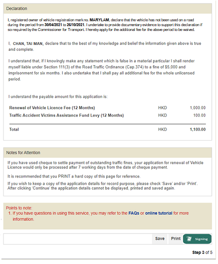 1. Web page shows instruction to sign your application with “iAM Smart”.